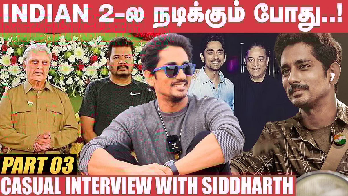 "கமல் சார் முன்னாடி நிறைய ரீடேக் வாங்கிட்டேன்!" - Siddharth | Indian 2 ...