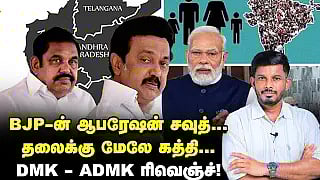 'BJP வேண்டாம்' EPS-ஐ முடிவெடுக்க வைத்த ஸ்பார்க் இதுதான்! | Elangovan Explains | Admk ends ...