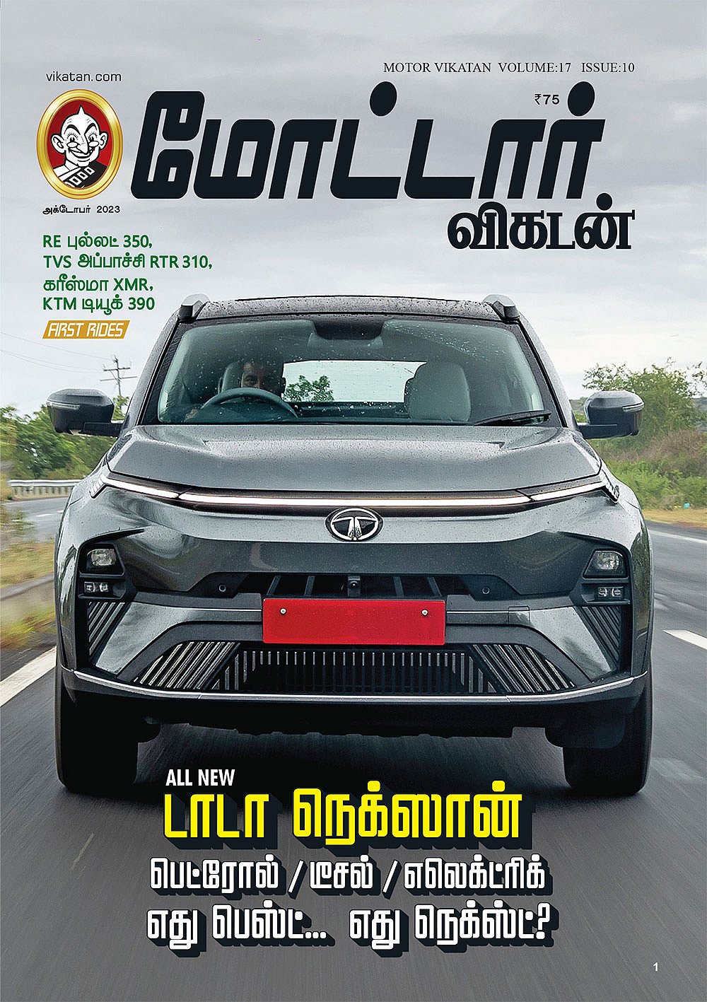 Magazine List - Vikatan