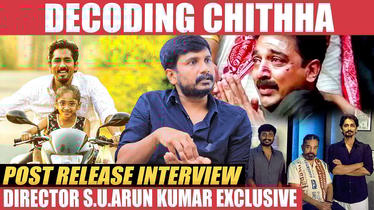 "கமல் சார், அவர் படத்தை விட Chithha சிறந்த படம்னு சொன்னார்!" - Director ...