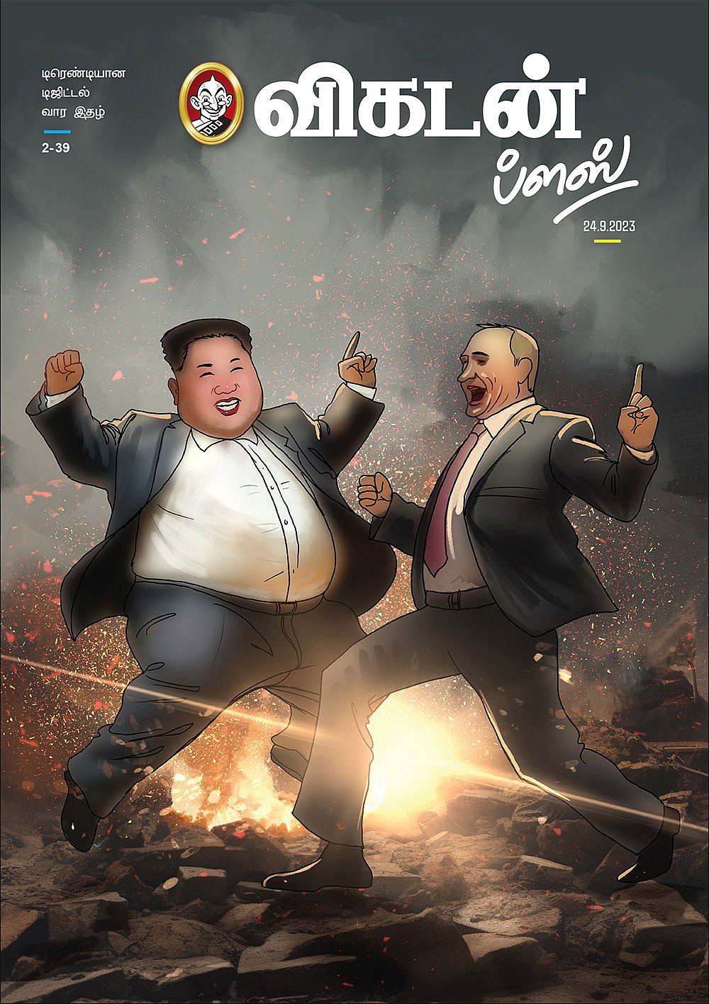 Magazine List - Vikatan