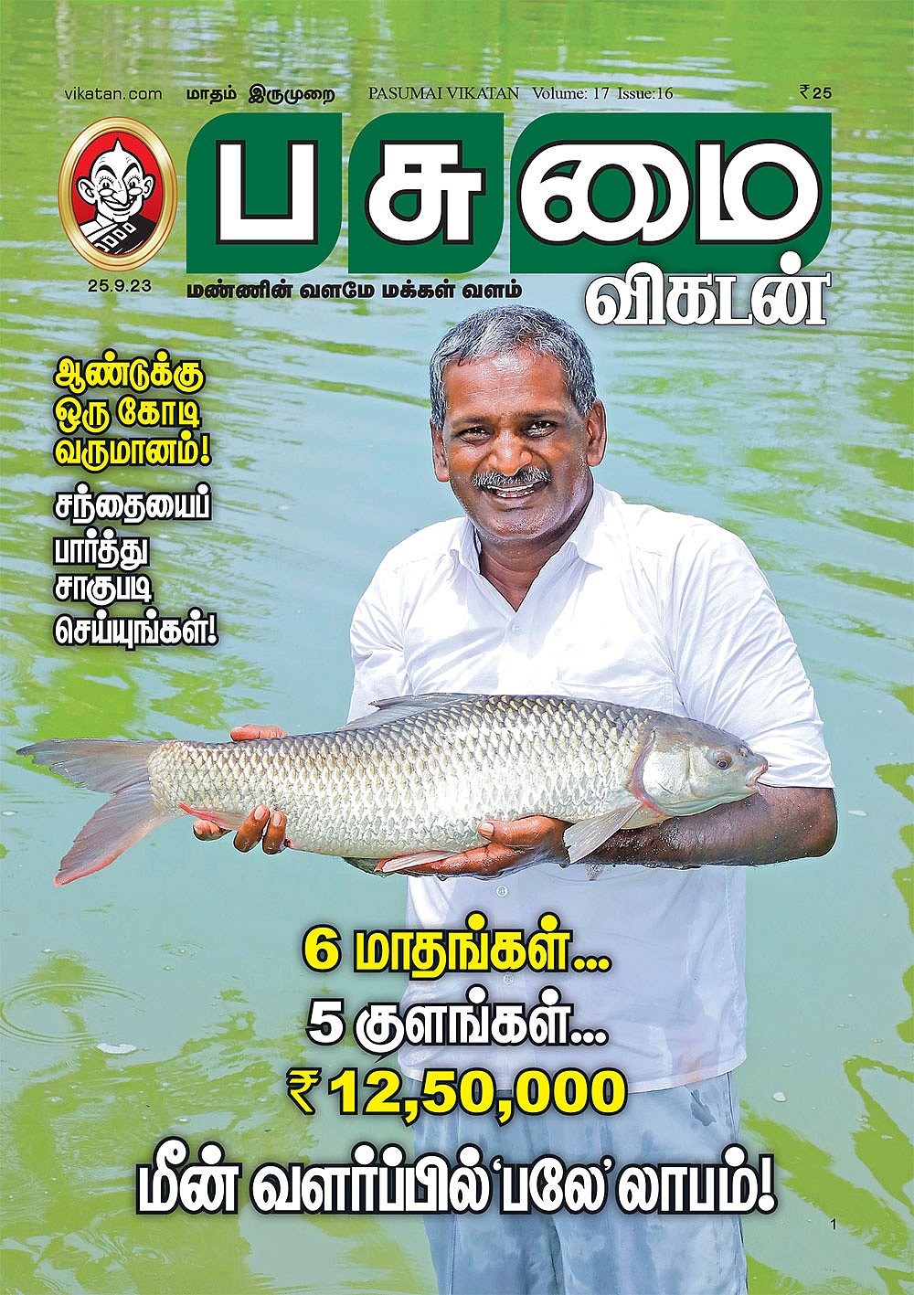 Magazine List - Vikatan