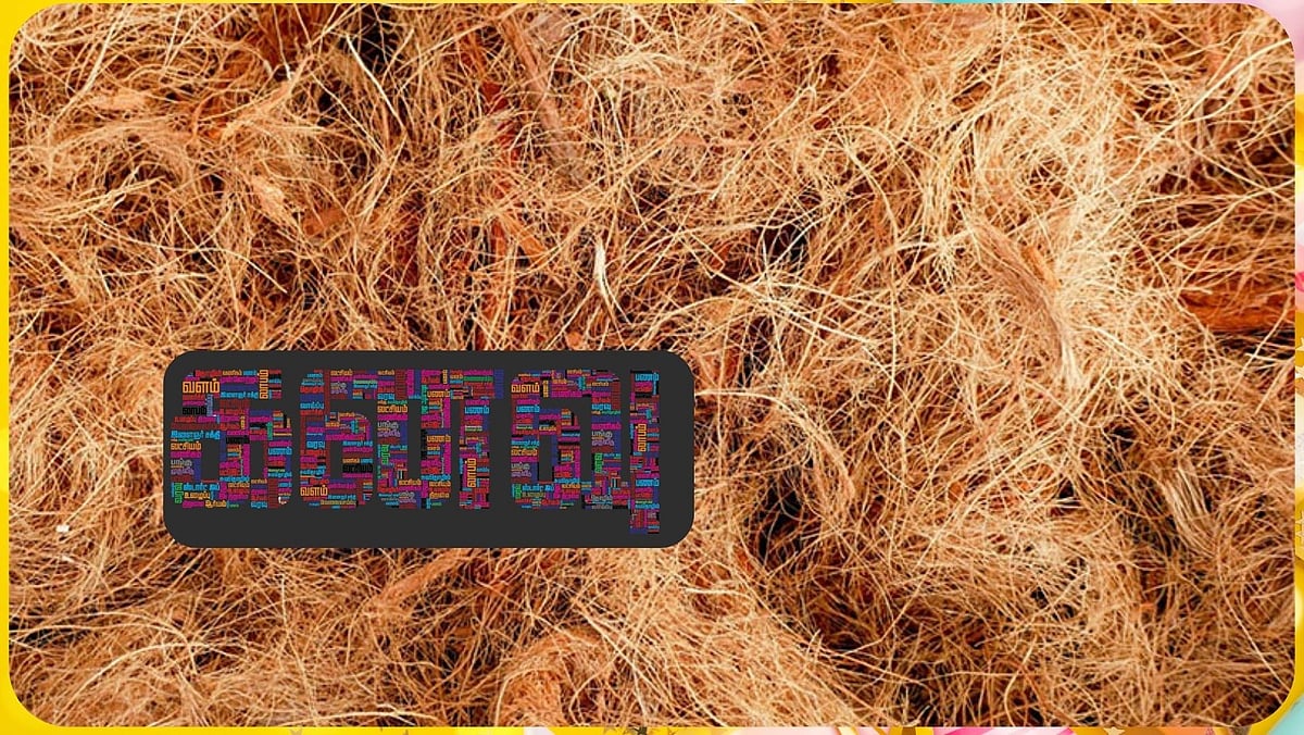 கனவு -132 | `தேங்காய் நாரிலிருந்து Pallet... Solid Waste Recycling ...