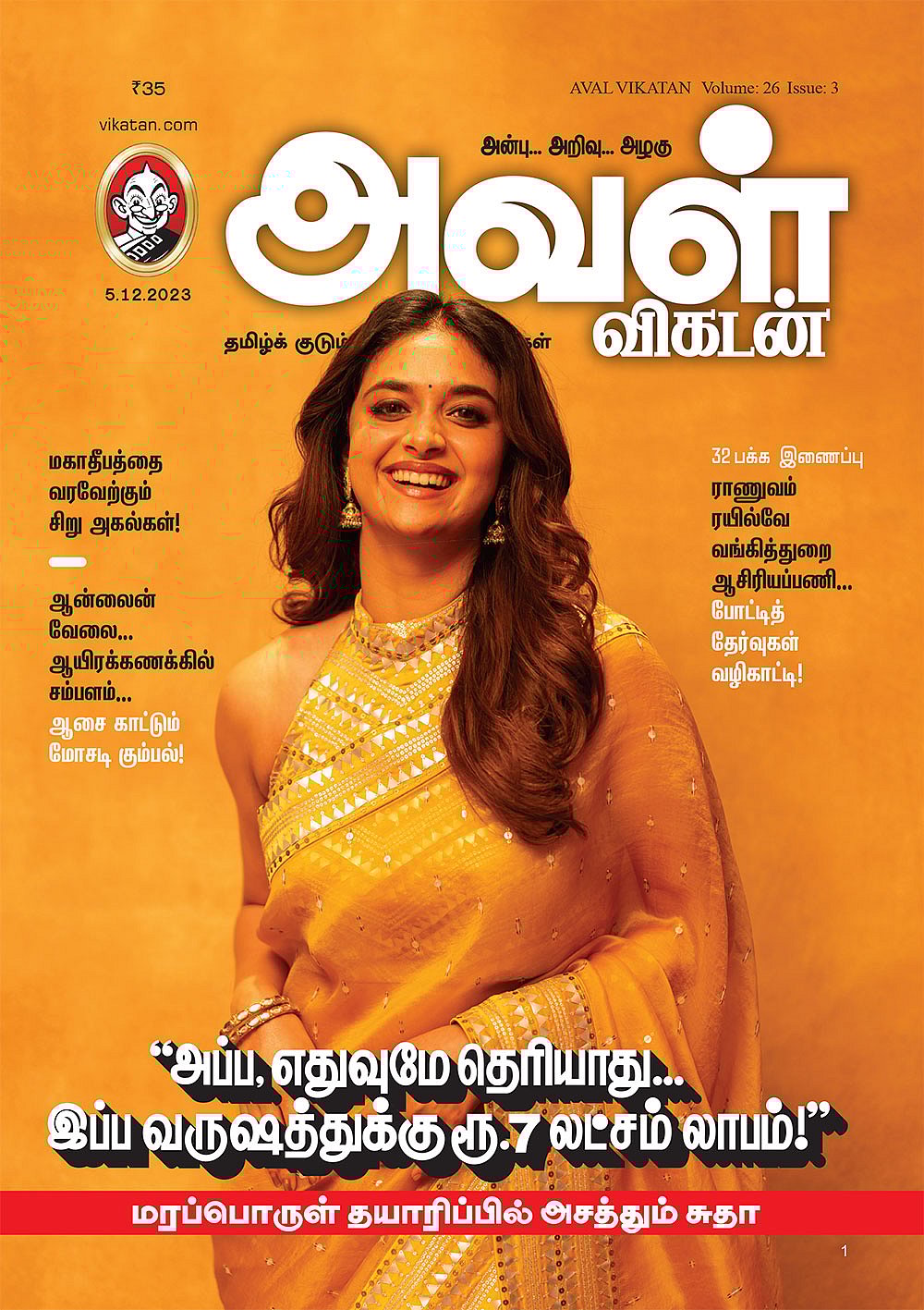 Aval Vikatan - அவள் விகடன்- Issue date - 5-December-2023
