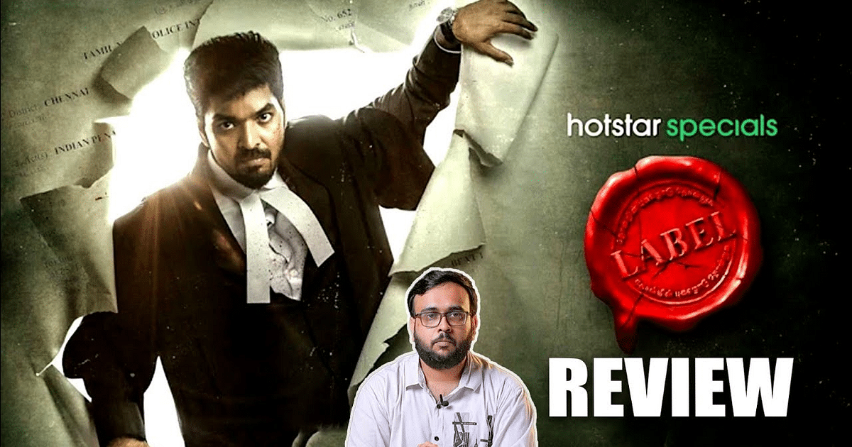 Label Web Series Review | Vikatan Review | Arunraja Kamaraj | Jai ... Label Web Series Review | Vikatan Review | Arunraja Kamaraj | Jai ...