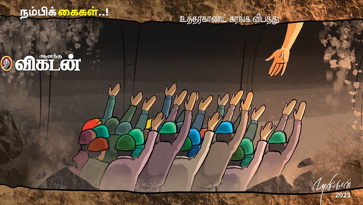 Ananda Vikatan - 29 November 2023 - கார்ட்டூன்! | cartoon November 29 ...