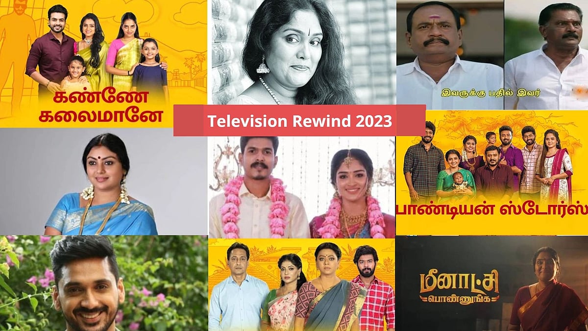 TV Rewind 2023: `கதையை மாத்தினா எப்படிங்க நடிக்க முடியும்'; வெளியேறிய ...