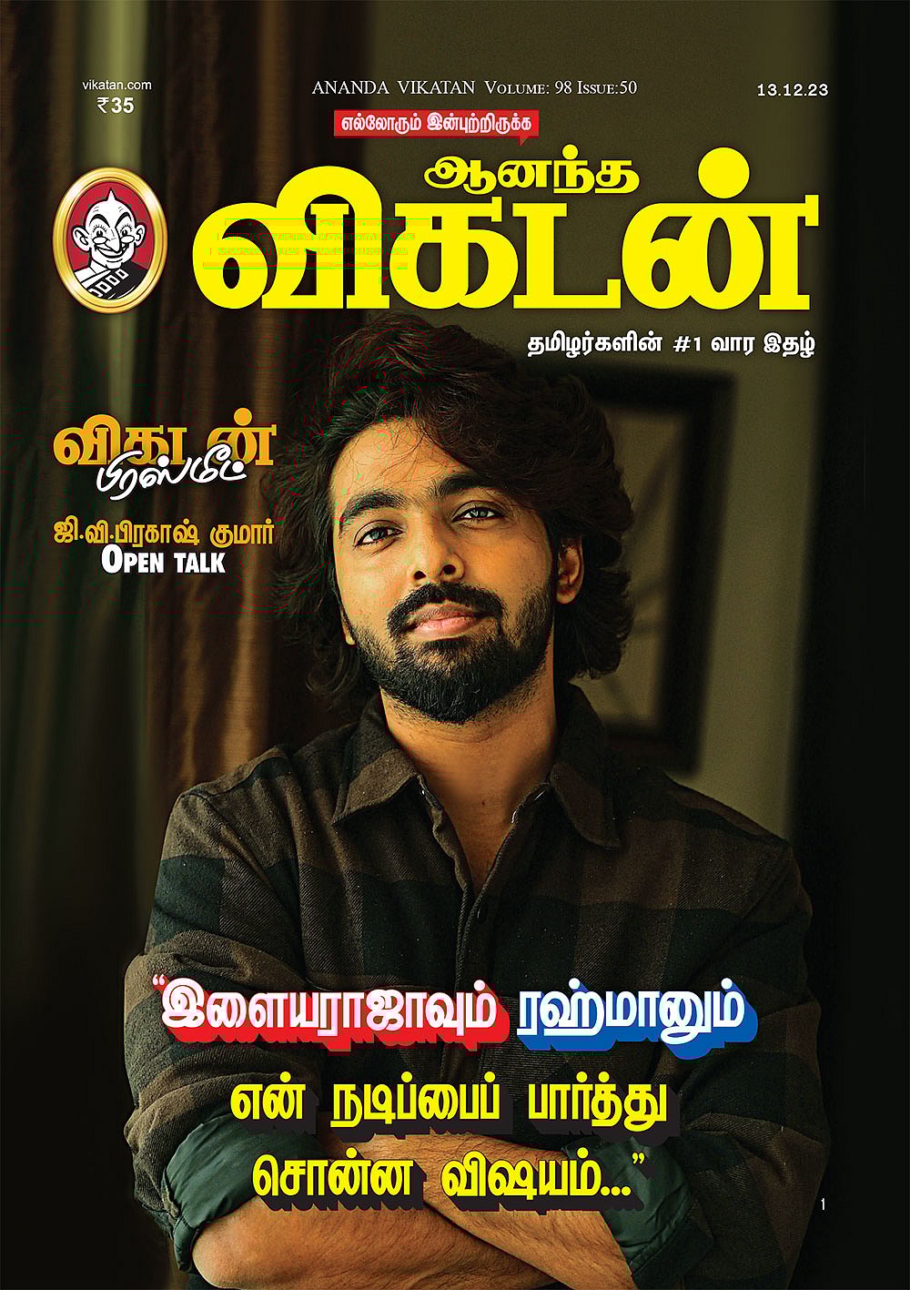 Ananda Vikatan - ஆனந்த விகடன்- Issue date - 13-December-2023