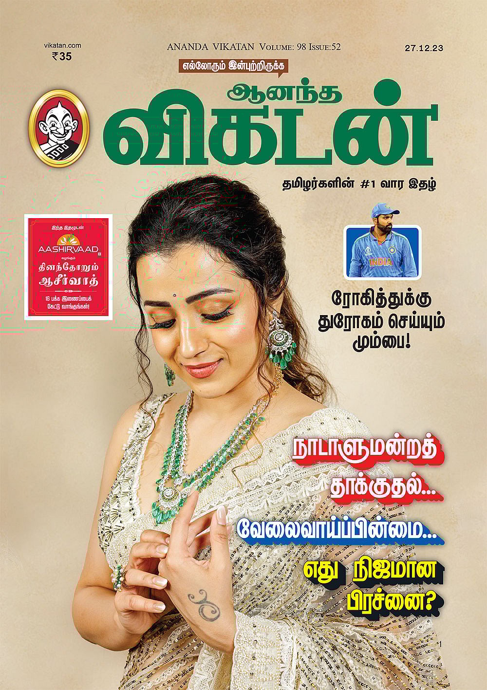 Ananda Vikatan - ஆனந்த விகடன்- Issue date - 27-December-2023