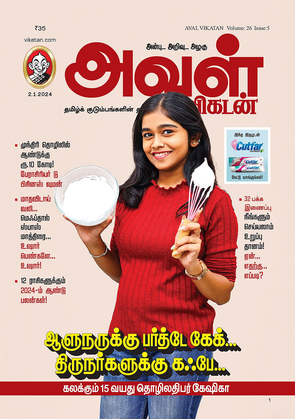 Aval Vikatan - அவள் விகடன்- Issue date - 2-January-2024