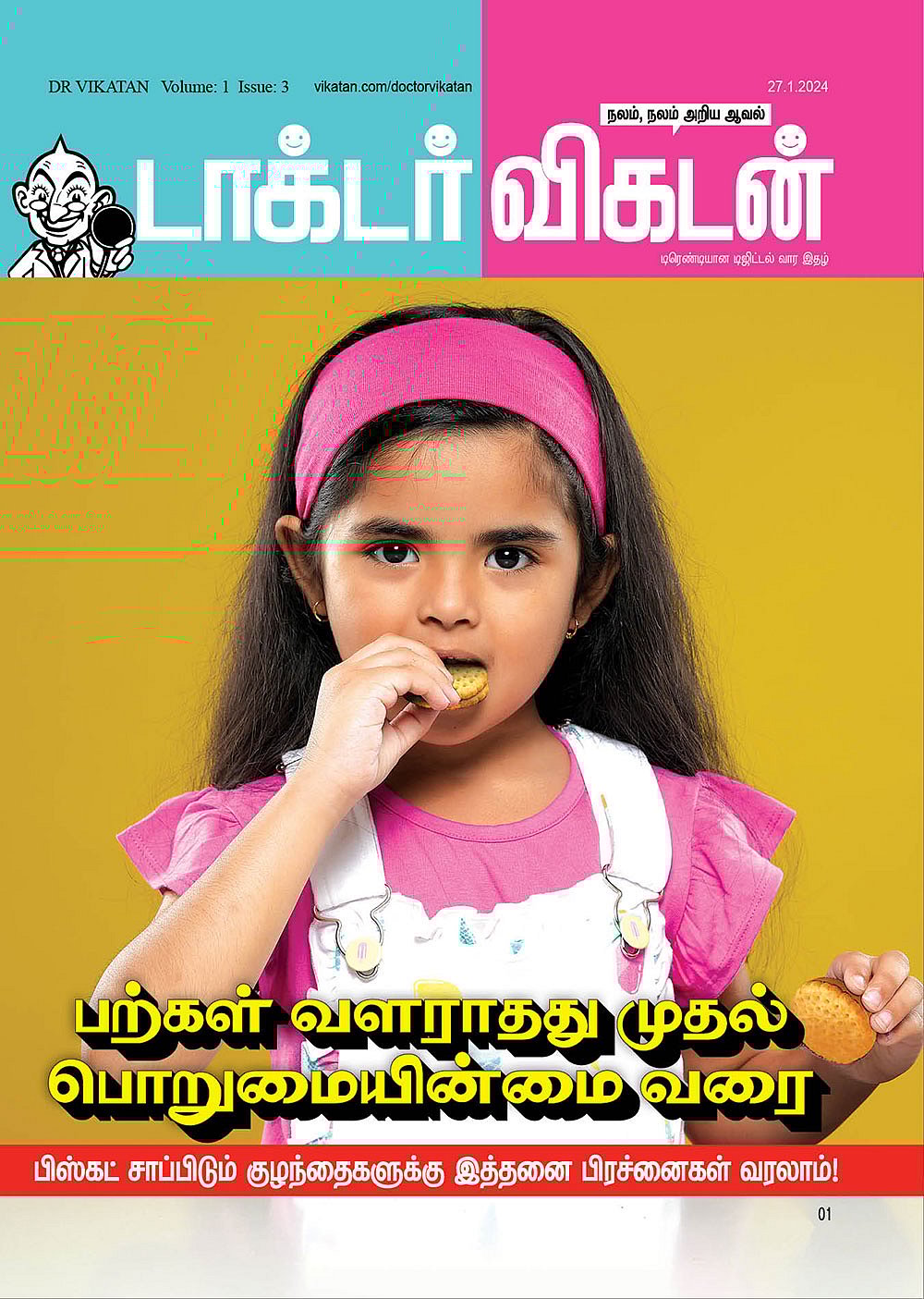 Doctor Vikatan - டாக்டர் விகடன்- Issue date - 17-February-2024