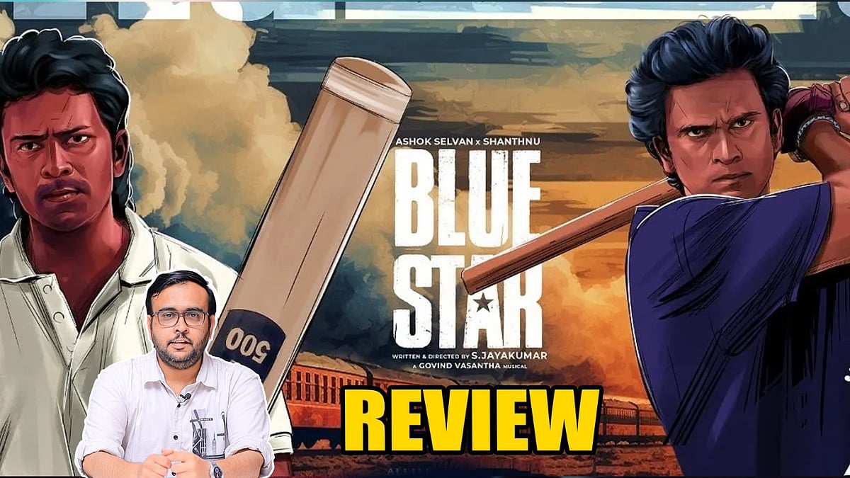 Blue Star Movie Review | Vikatan Review | Ashok Selvan | Shanthanu ...