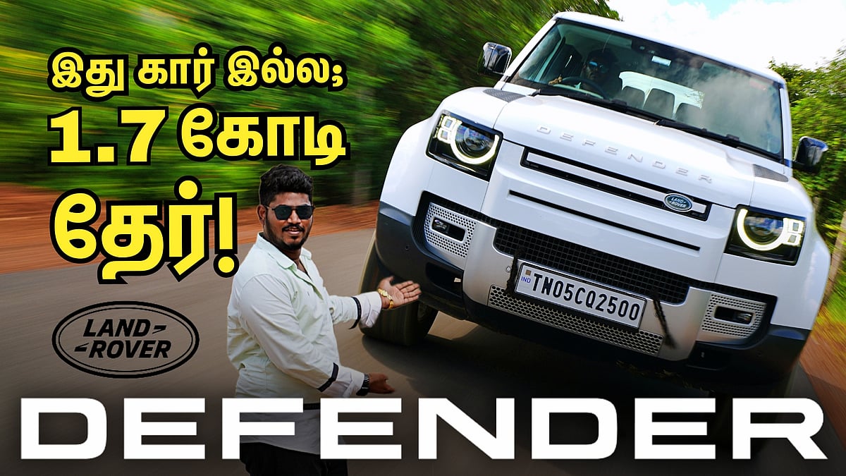 இது கார் இல்ல; 1.7 கோடி தேர்! Land Rover DEFENDER Owner Review | Land ...