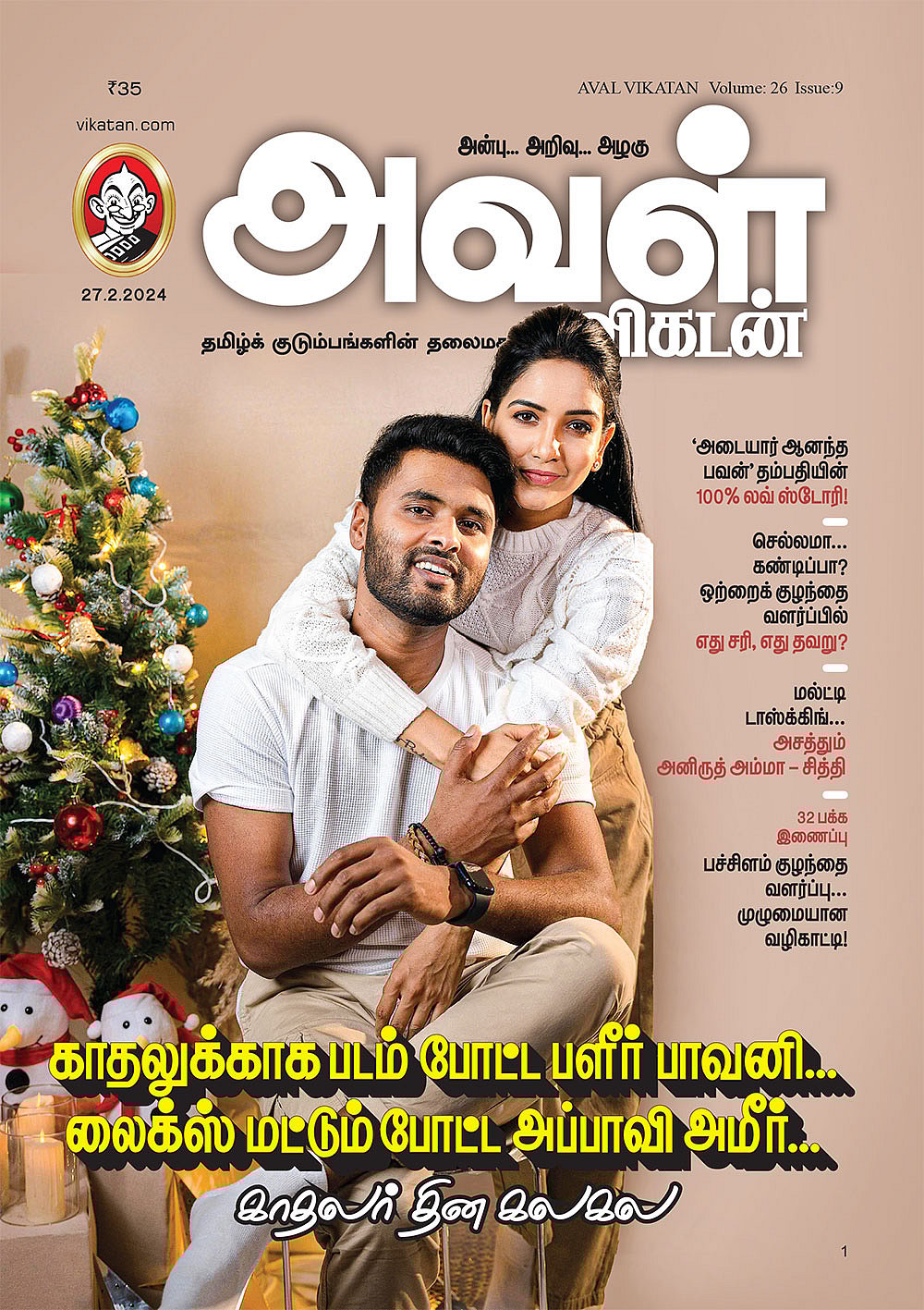 Aval Vikatan - அவள் விகடன்- Issue date - 7-May-2024