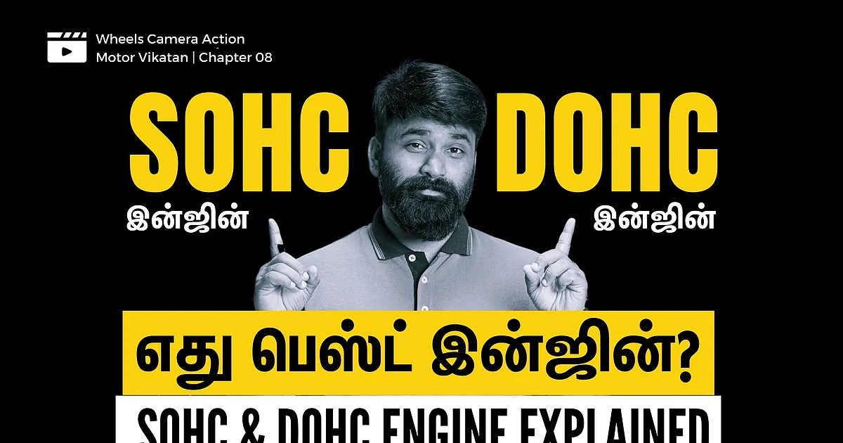 Explained Sohc அல்லது Dohc எது பெஸ்ட் இன்ஜின் Vikatan