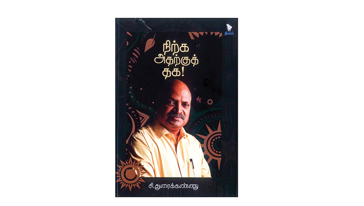 Ananda Vikatan - 20 March 2024 - படிப்பறை: நிற்க அதற்குத் தக ...