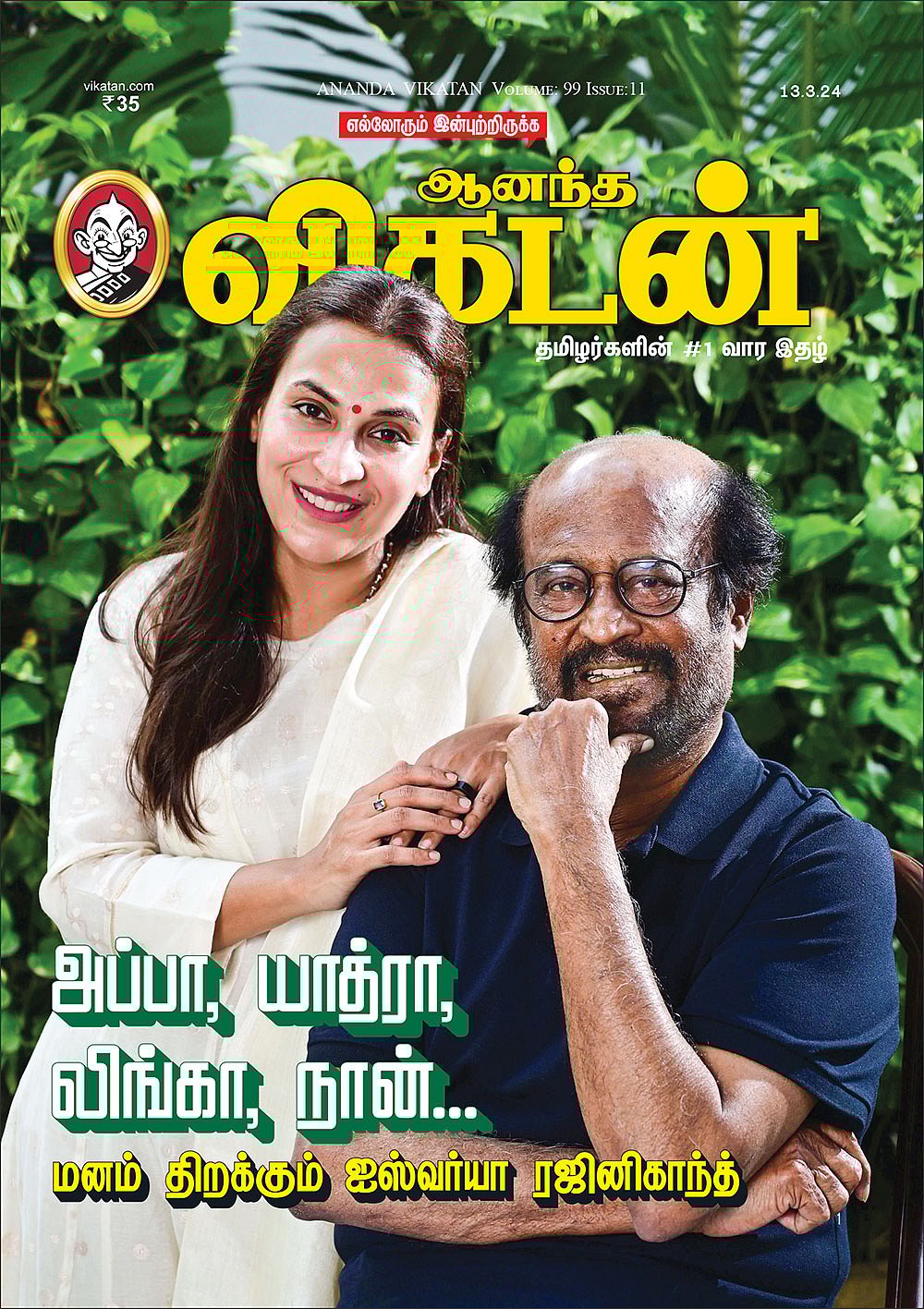 Ananda Vikatan - ஆனந்த விகடன்- Issue date - 17-April-2024