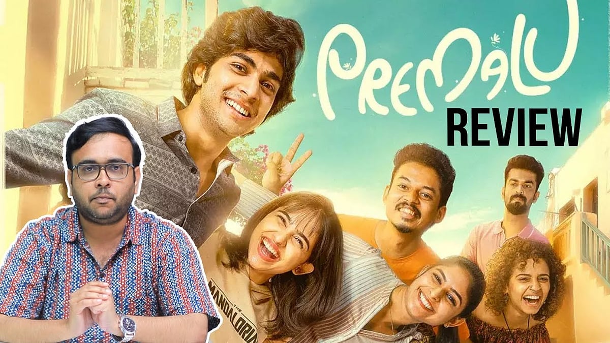 Premalu Movie Review | Vikatan Review | Naslen K. Gafoor | Mamitha ...