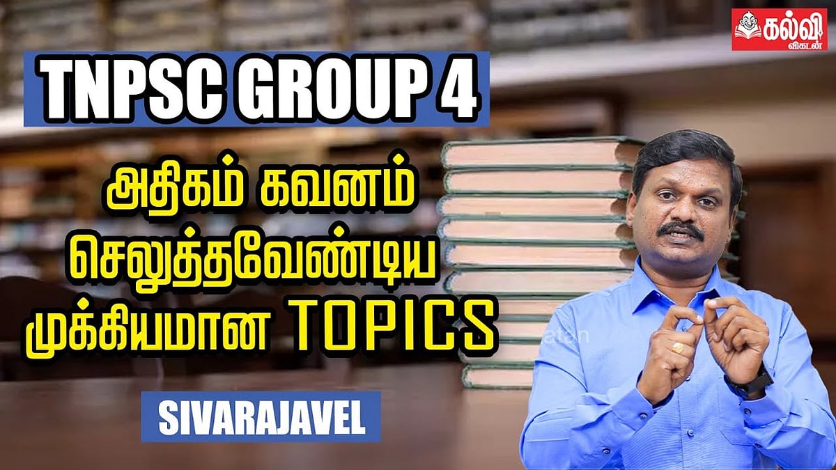 TNPSC Group 4 | Concentrate on these topics | Sivarajavel | General ...