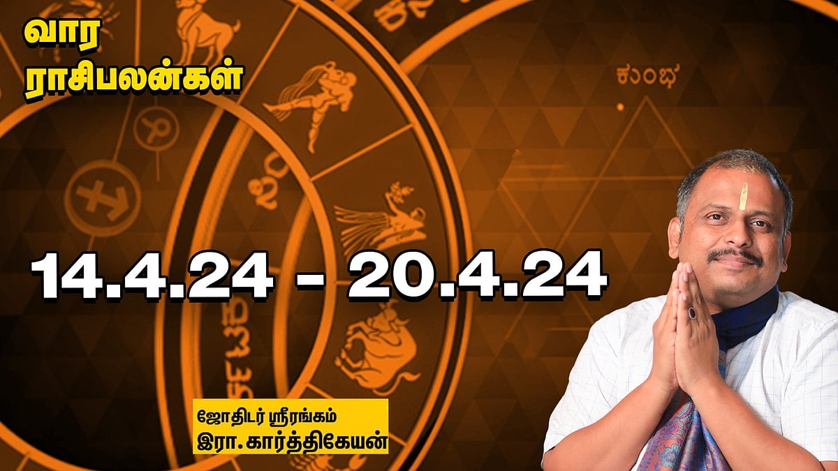 Weekly Horoscope: வார ராசி பலன் 14-04-2024 முதல் - 20-04-2024 | Vaara ...