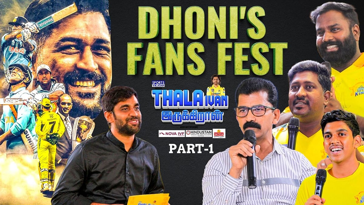 Dhoni Fans Fest: "தோனியோட கண்ணீரை யாரும் பார்க்கக்கூடாது!" | Vikatan ...
