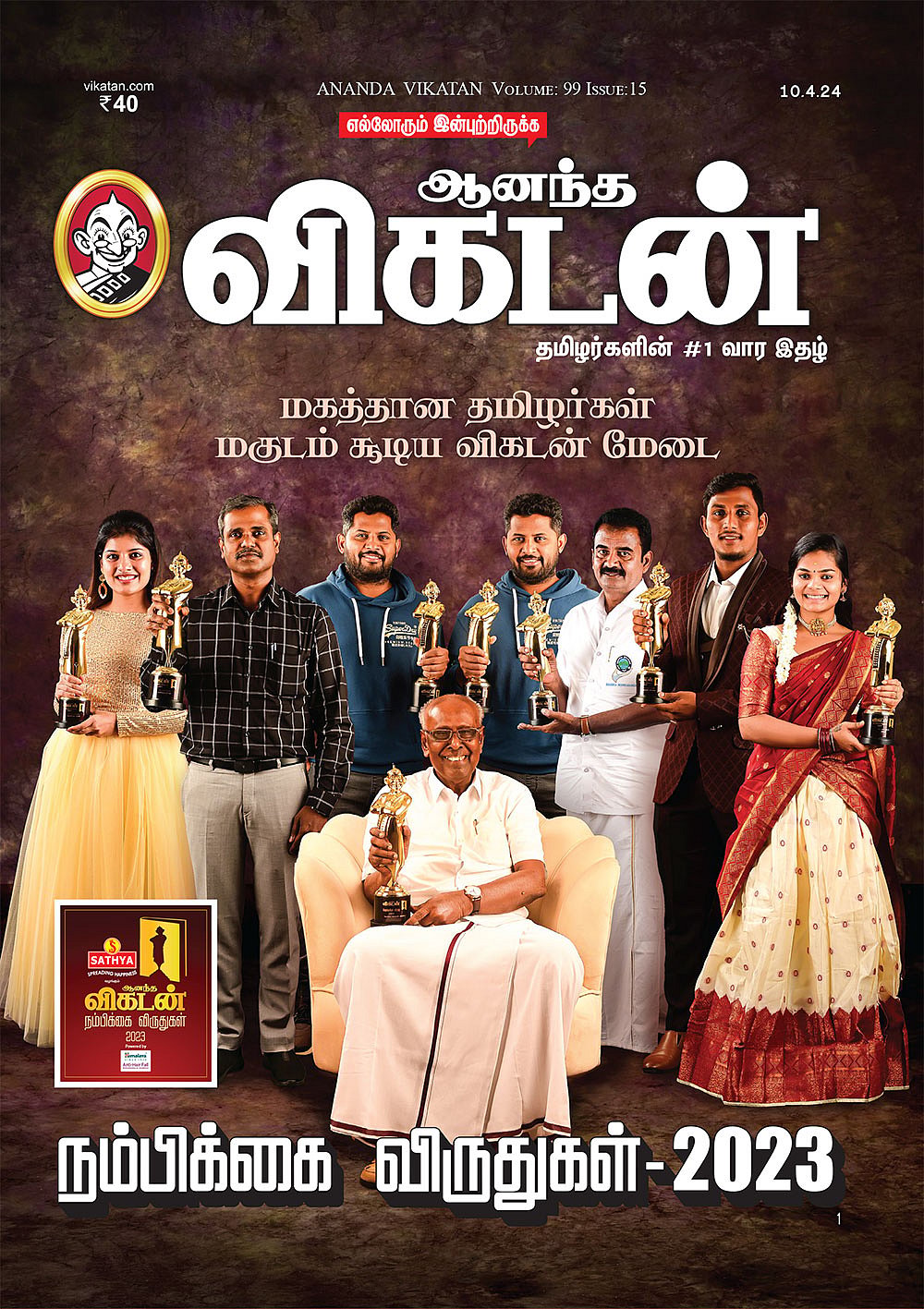 Ananda Vikatan - ஆனந்த விகடன்- Issue date - 10-April-2024