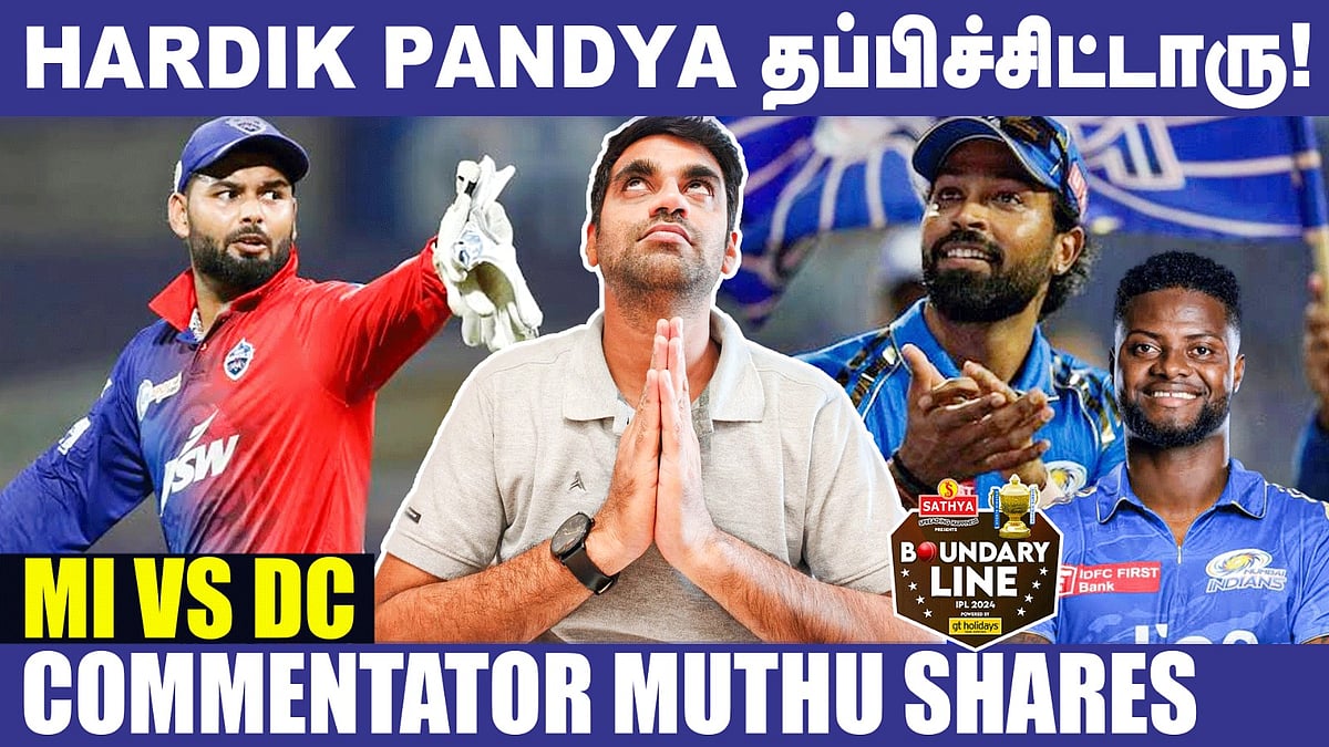 MI v DC: Hardik Pandya-க்கு நல்லது நடந்துருச்சு! - Commentator Muthu ...