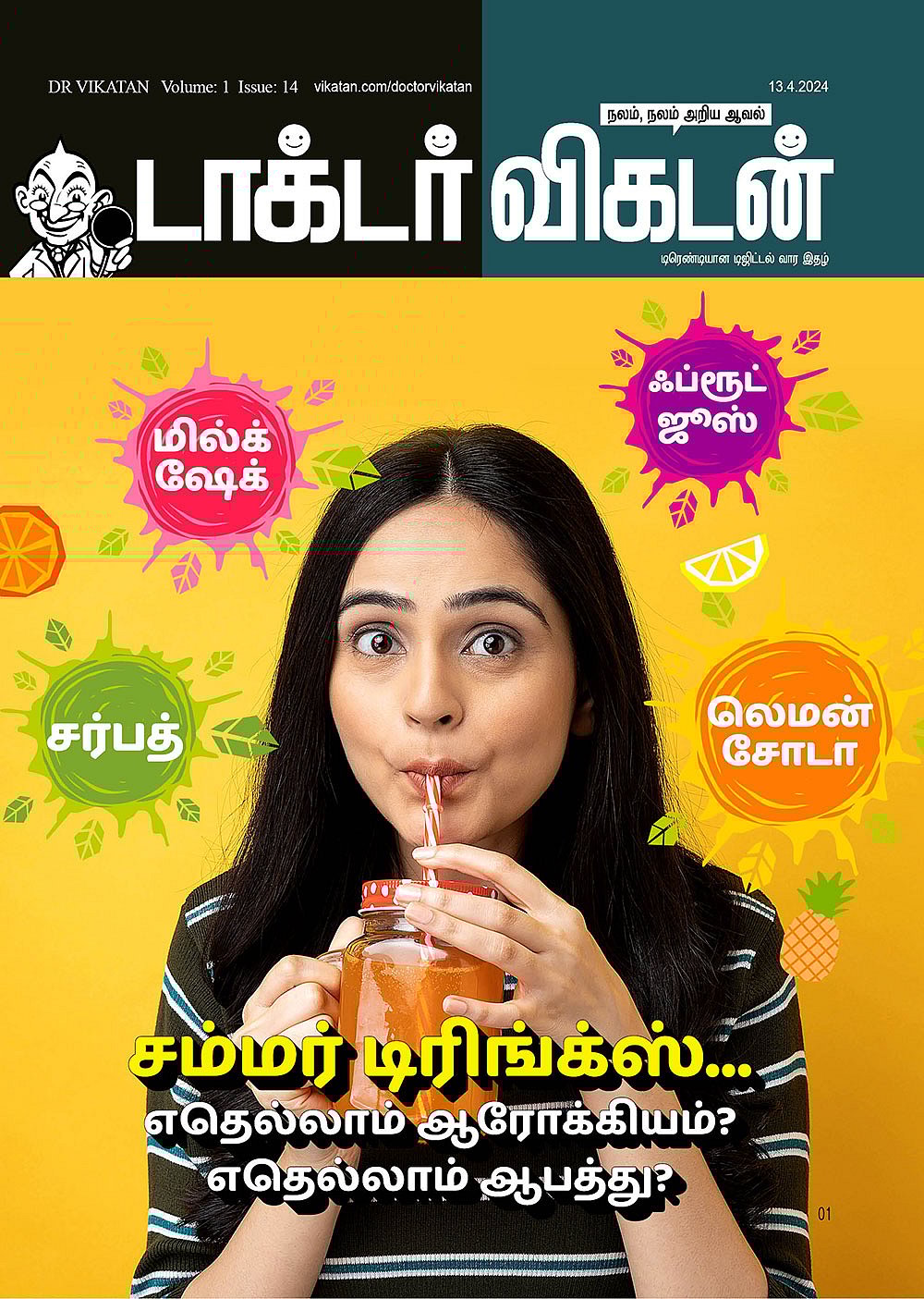 Doctor Vikatan - டாக்டர் விகடன்- Issue date - 18-May-2024