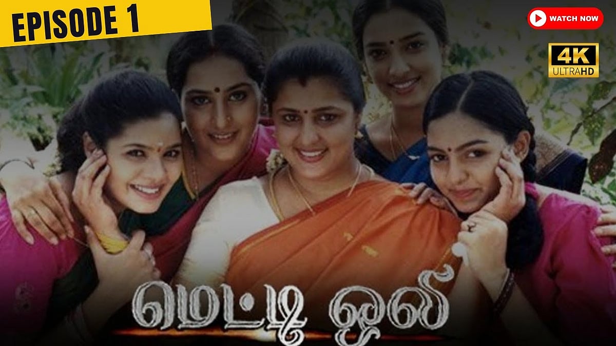 Metti Oli Mega Serial: மெட்டி ஒலி சீரியல் - Episode 1 | May 01, 2024 ...