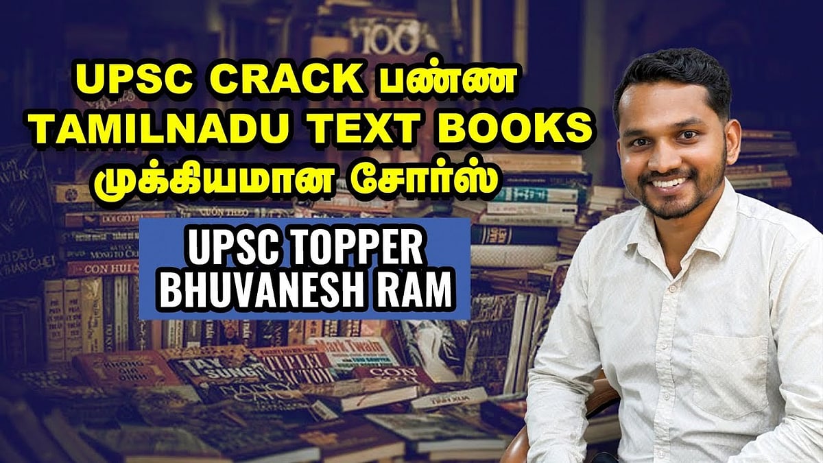 UPSC topper Bhuvaneshram | UPSC Exam-ல Negative markஐ Control பண்றது ...