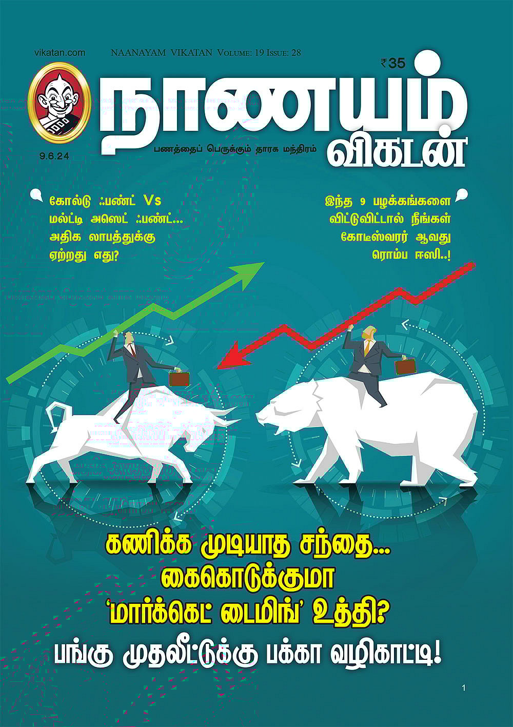 Nanayam Vikatan - நாணயம் விகடன்- Issue date - 9-June-2024