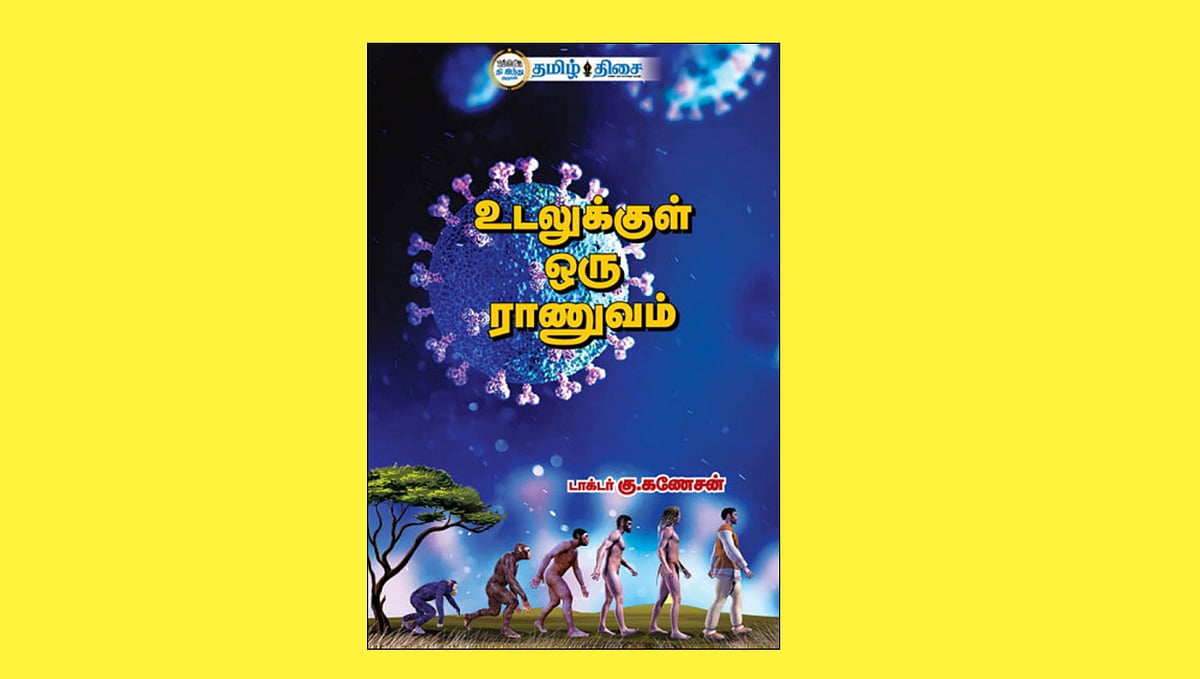 Ananda Vikatan - 08 May 2024 - படிப்பறை | book review padipparai - Vikatan