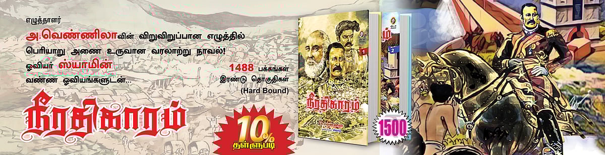 விகடன் பிரசுரம்: Buy Tamil Books Online | Popular Online Tamil Book Store