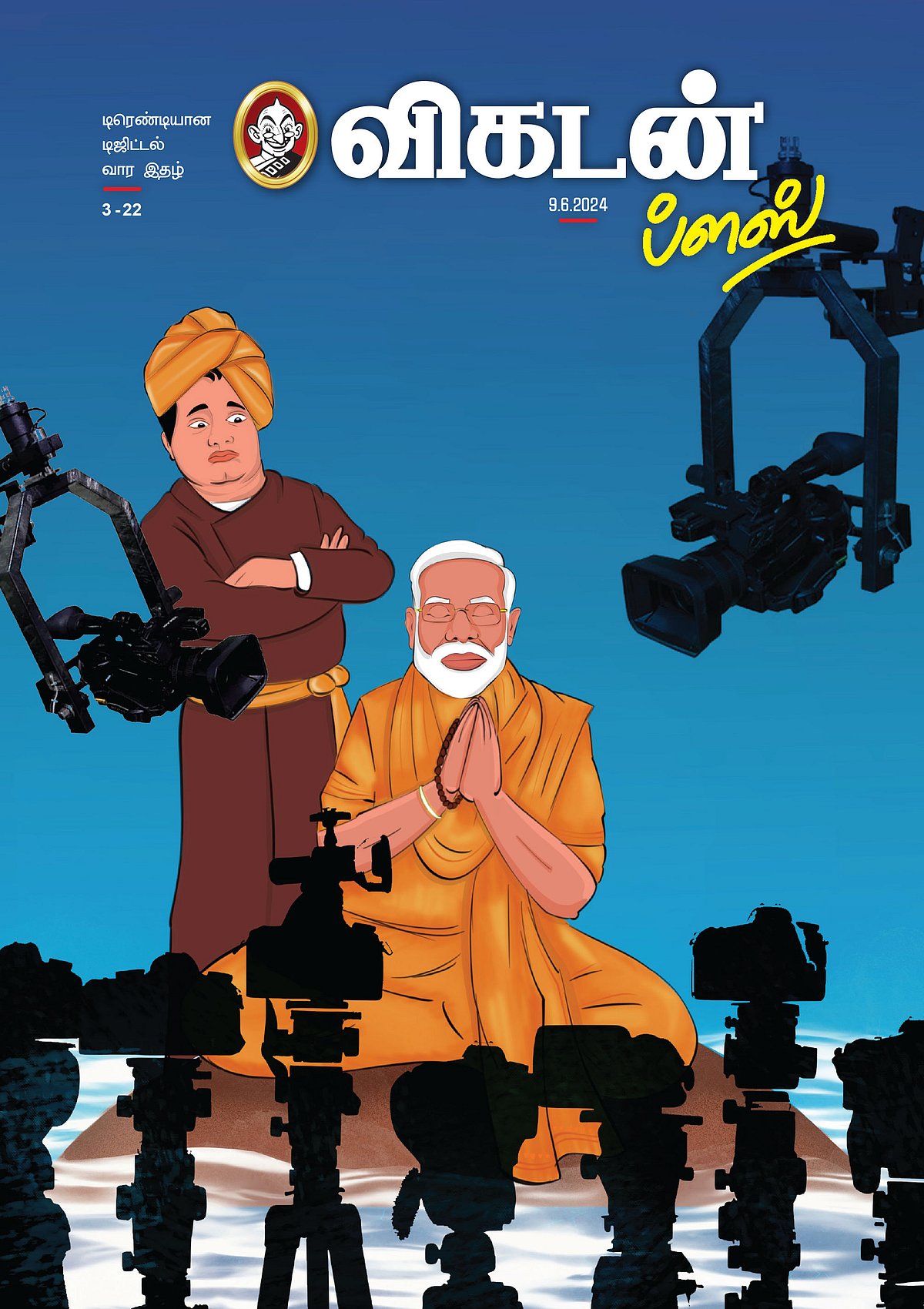 Vikatan Plus - விகடன் ப்ளஸ்- Issue date - 7-July-2024