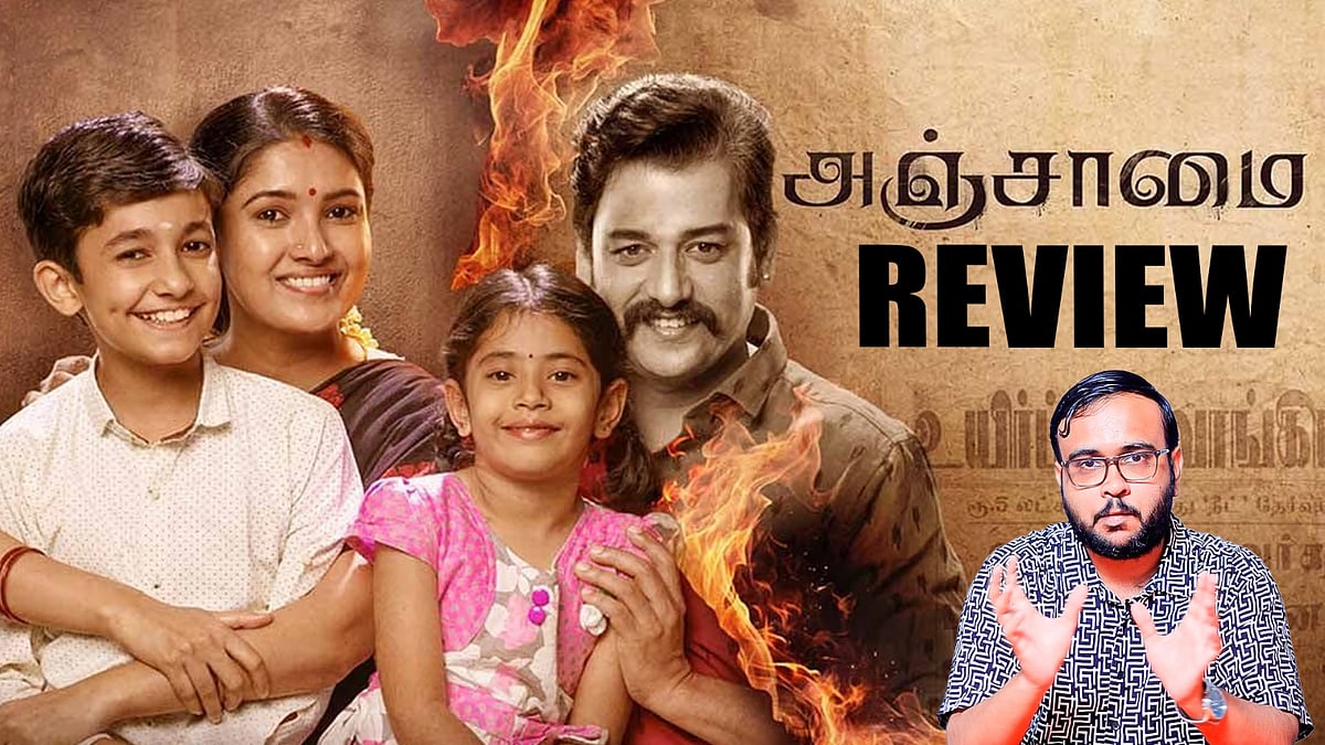 Anjaamai Movie Review | Vikatan Review | Vidharth | Rahman | Vani ...
