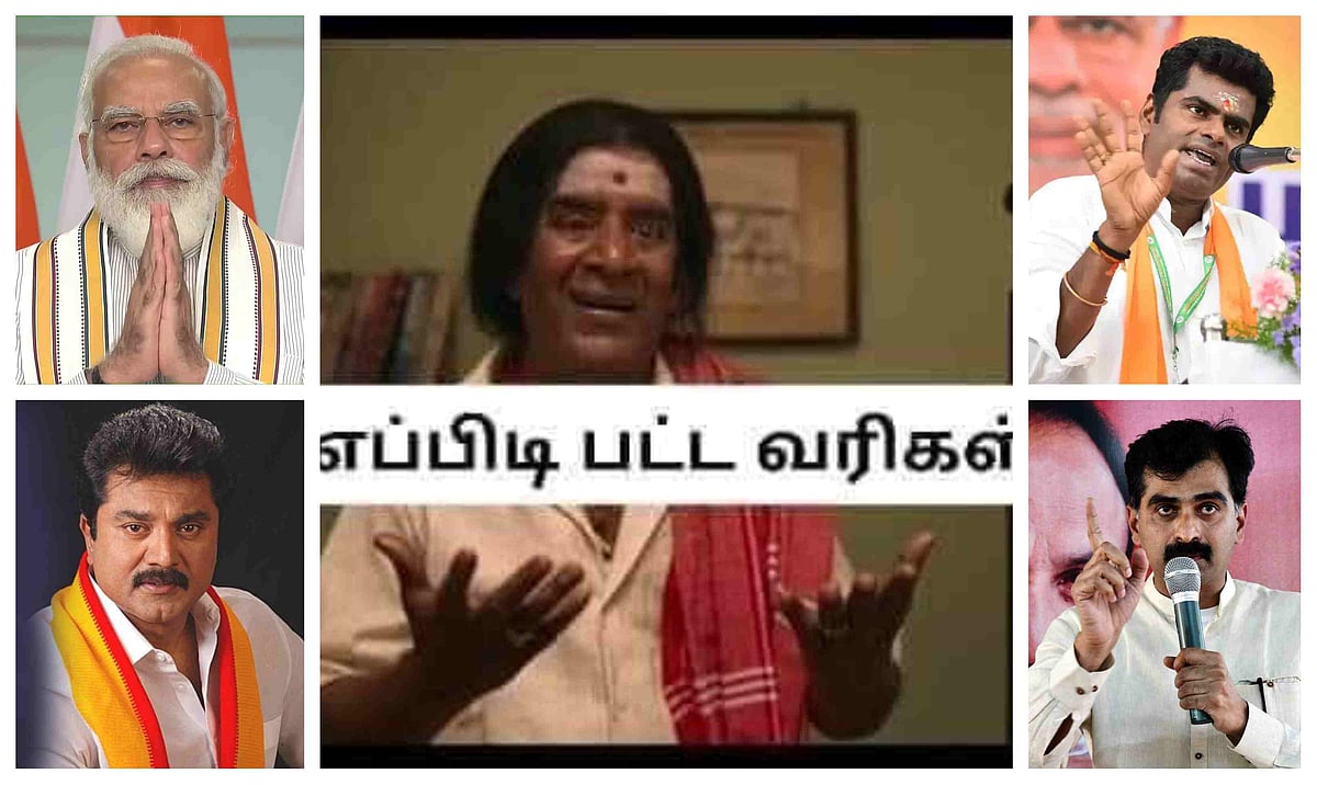 அ.தி.மு.க ஒரு சி.எஸ்.கே; பா.ஜ.க ஒரு ஆர்.சி.பி - அரசியல்வாதிகளின் ...
