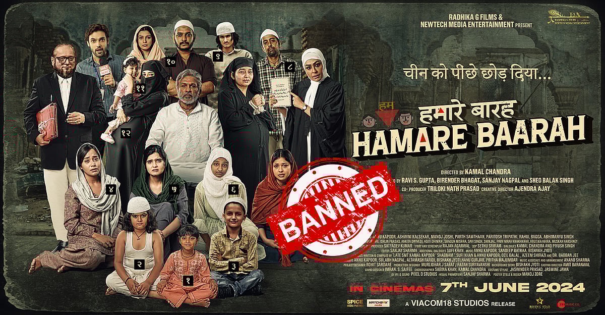 Hamare Baarah: `ஹமாரே பாரா' இந்திப் படத்திற்கு கர்நாடக அரசு தடை; காரணம் ...