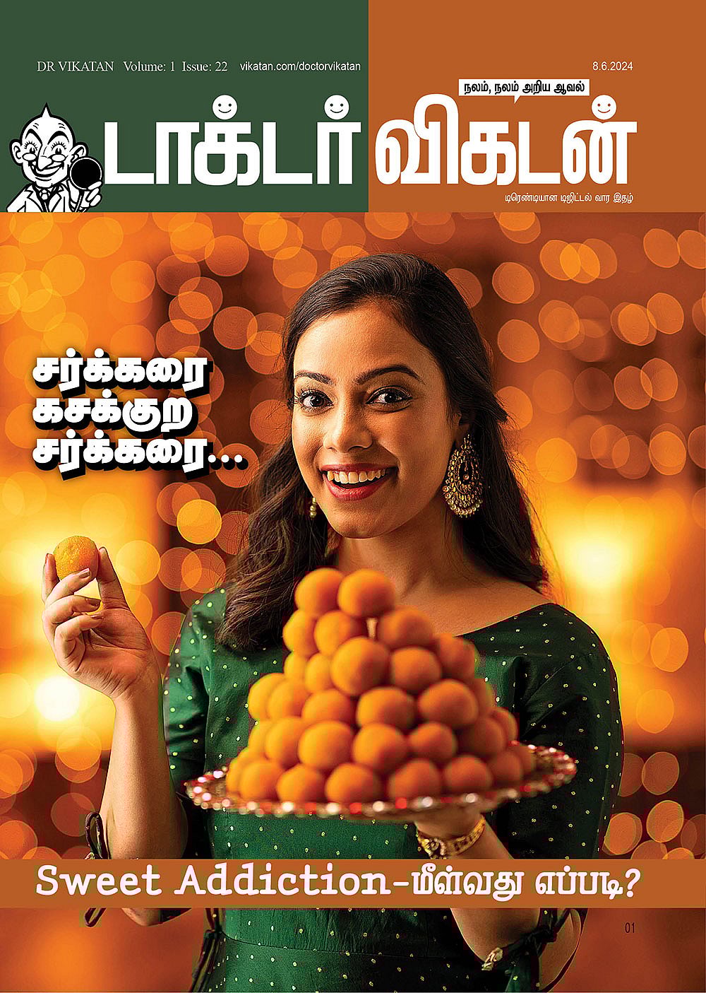 Doctor Vikatan - டாக்டர் விகடன்- Issue date - 8-June-2024