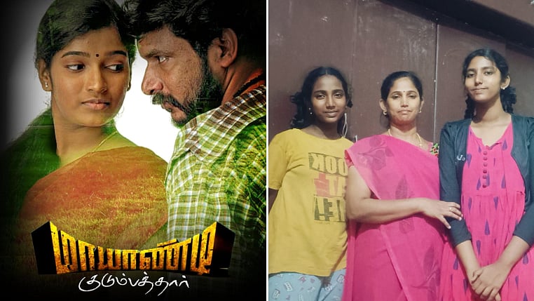 "என் ரெண்டு மகளையும் படிக்க வெக்க கஷ்டப்படுறேன்!" - `மாயாண்டி ...