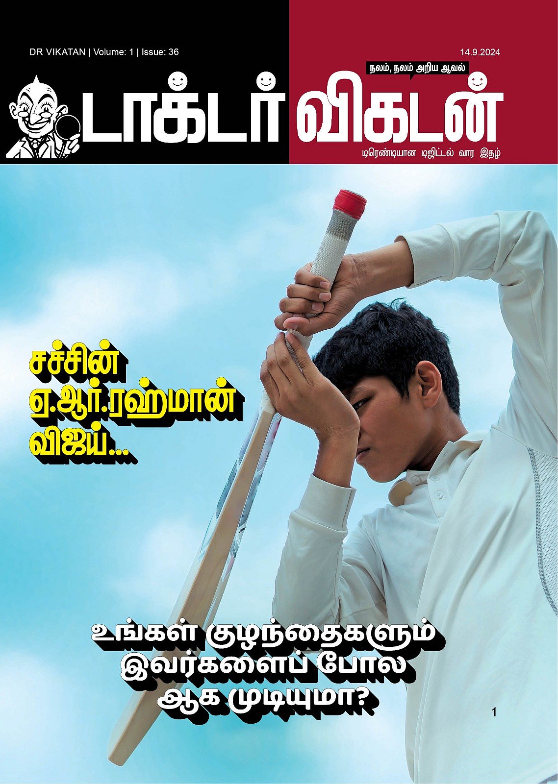 Magazine List - Vikatan