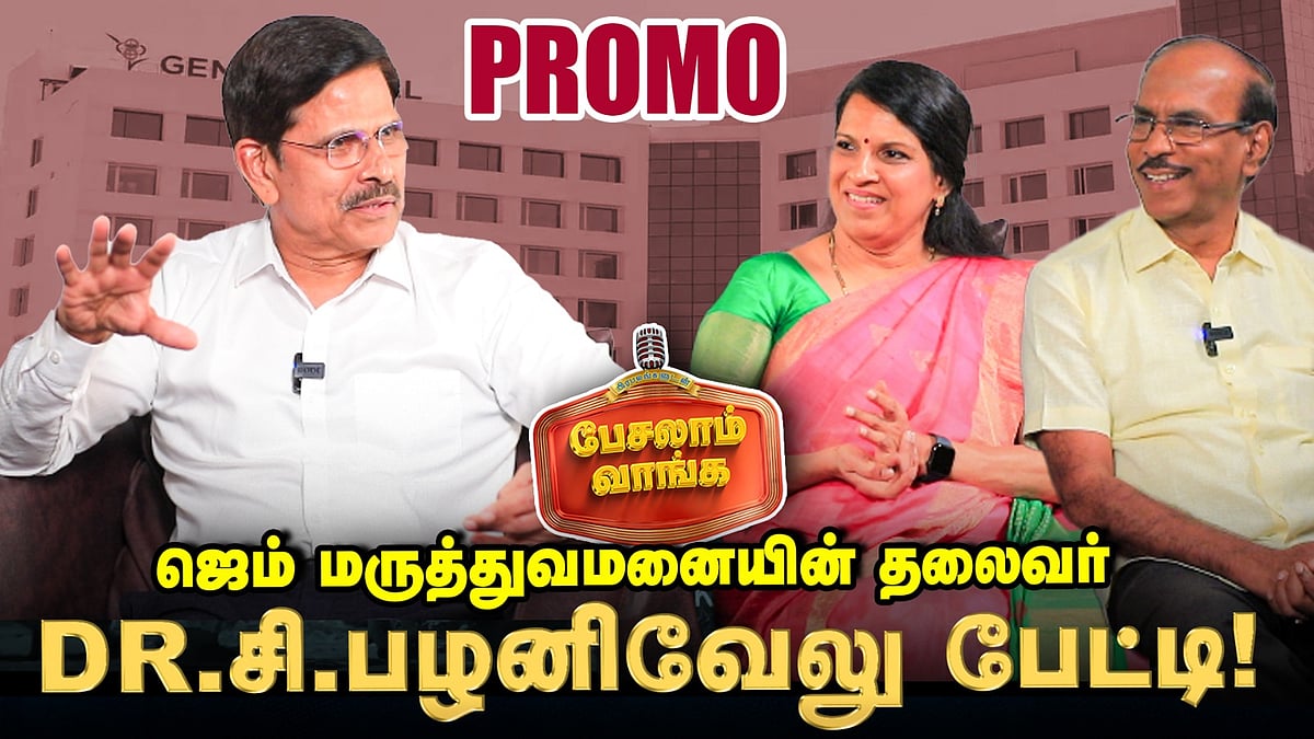 மலேசியத் தொழிலாளி To மருத்துவ நிபுணர்! - C. Palanivelu Inspiring ...