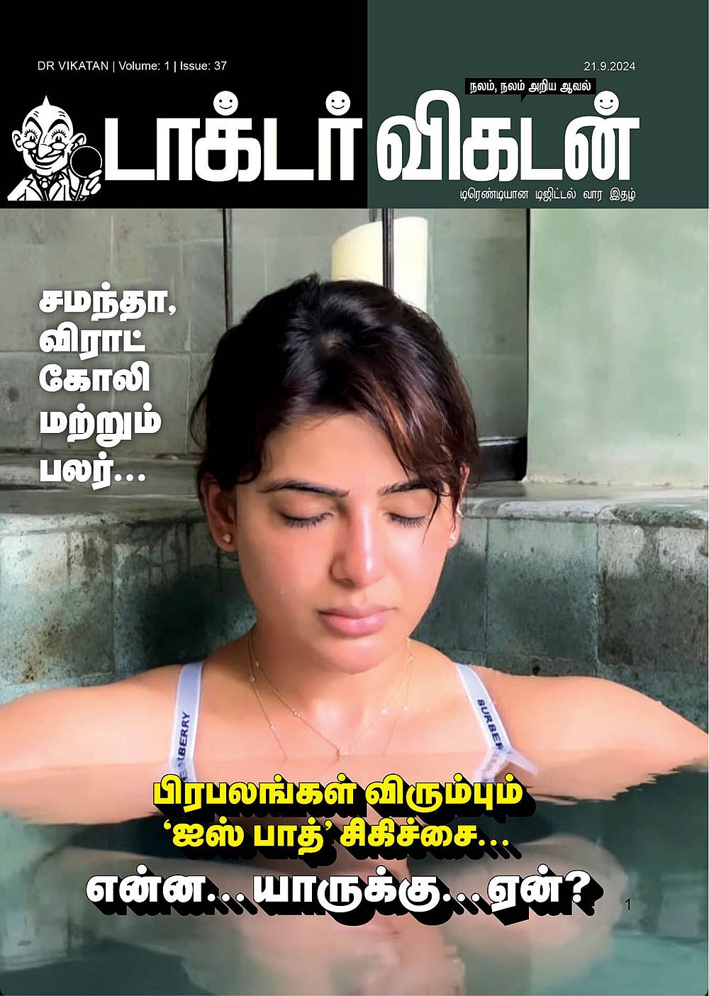 Magazine List - Vikatan