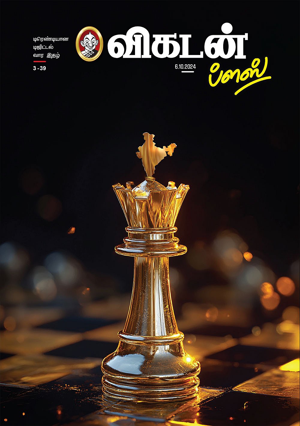 Magazine List - Vikatan