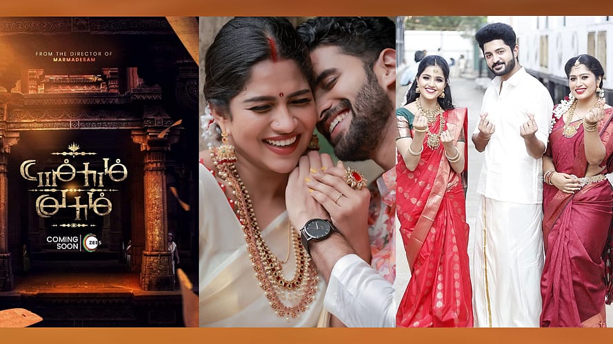 Serial Update: 'இவருடைய மனைவி தான் 'லப்பர் பந்து' நாயகியா ...