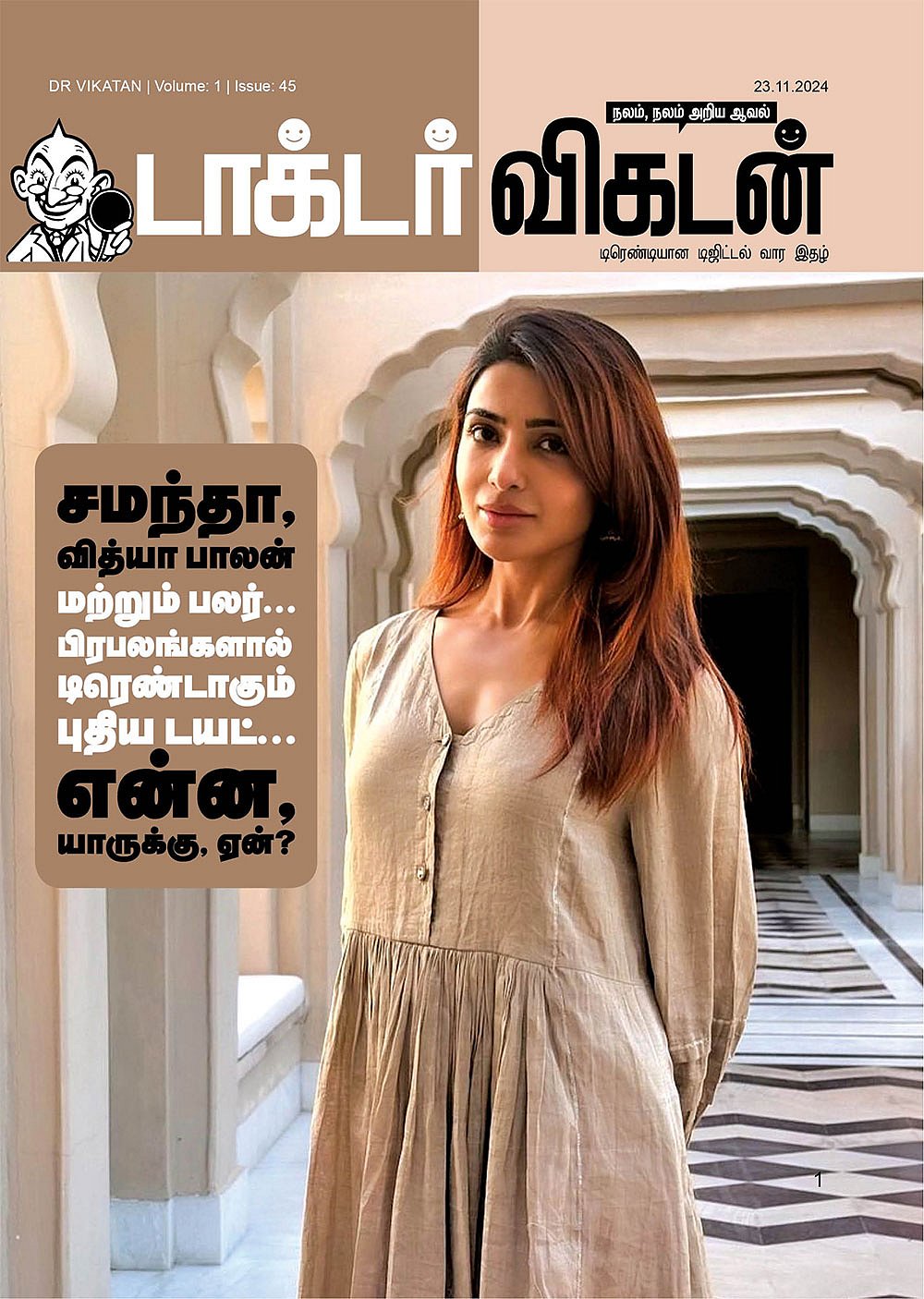 Doctor Vikatan - டாக்டர் விகடன்- Issue date - 14-December-2024