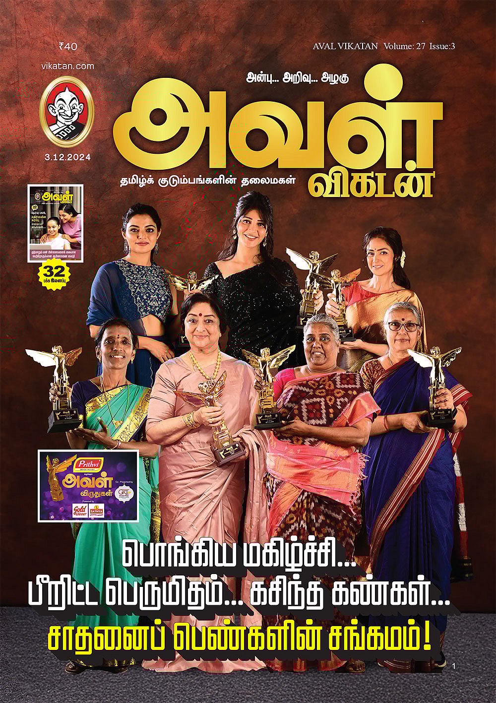 Aval Vikatan - அவள் விகடன்- Issue date - 3-December-2024