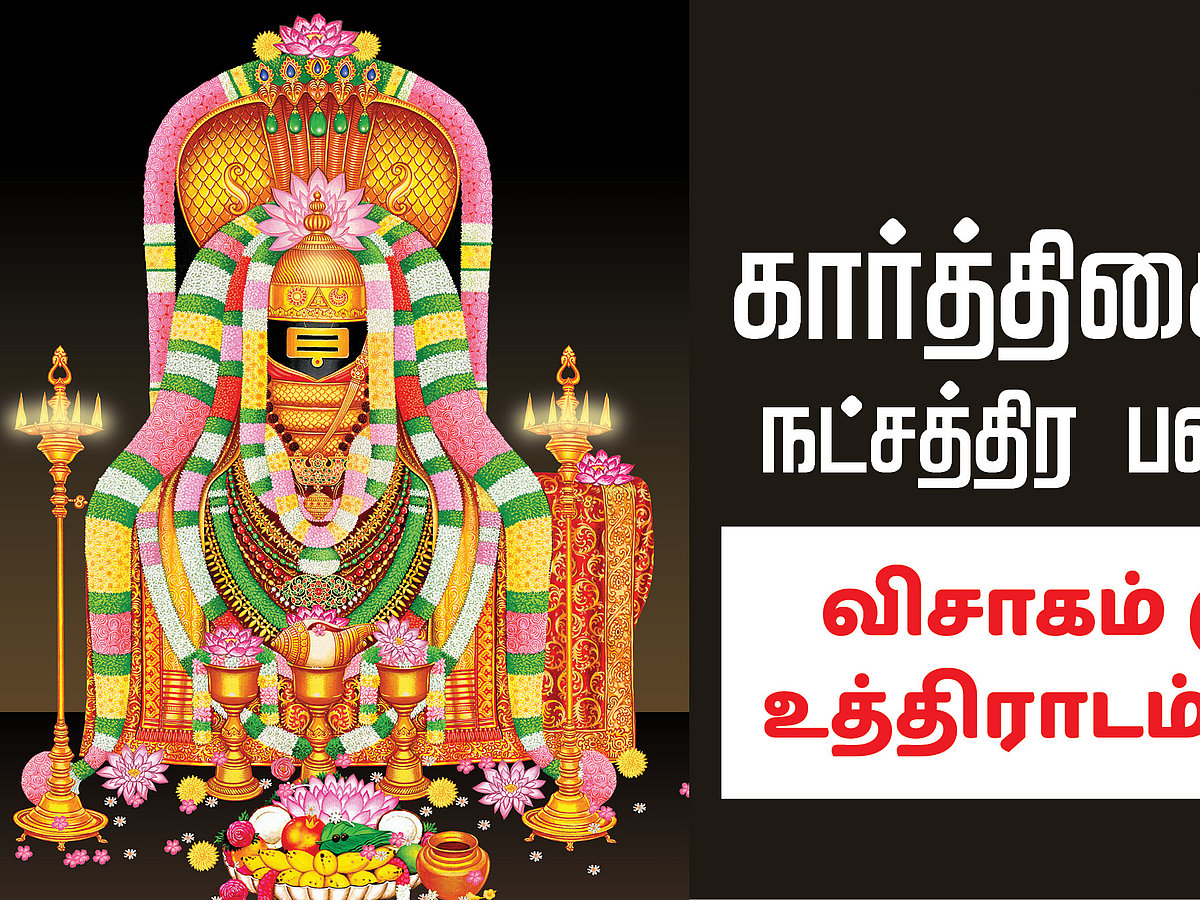 Tamil Astrology, Tamil Jothidam, Horoscope today, ஜோதிடம், ராசி பலன் ...