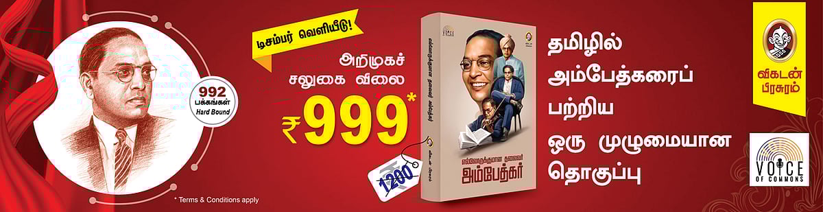 விகடன் பிரசுரம்: Buy Tamil Books Online | Popular Online Tamil Book Store
