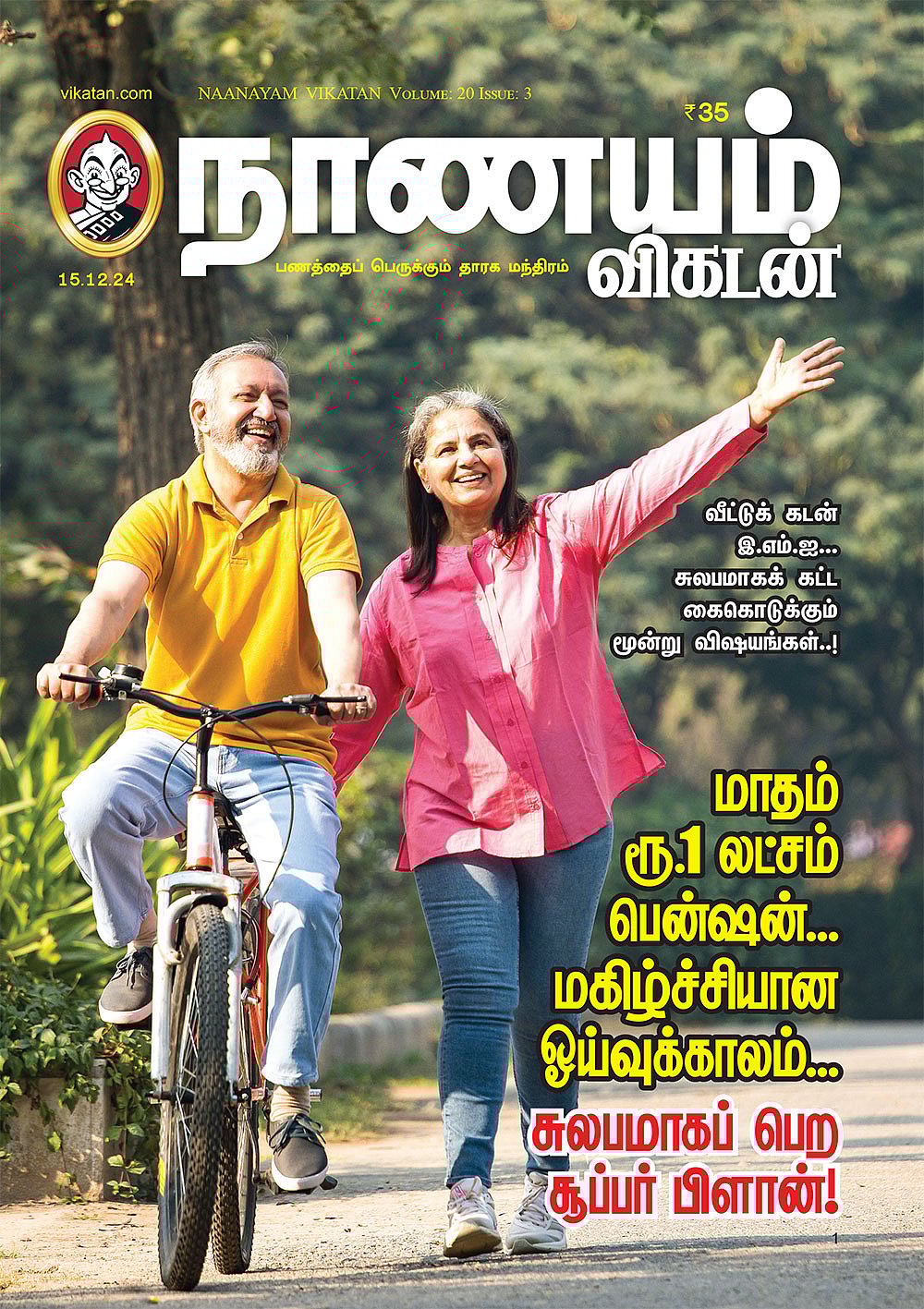 Nanayam Vikatan - நாணயம் விகடன்- Issue date - 15-December-2024