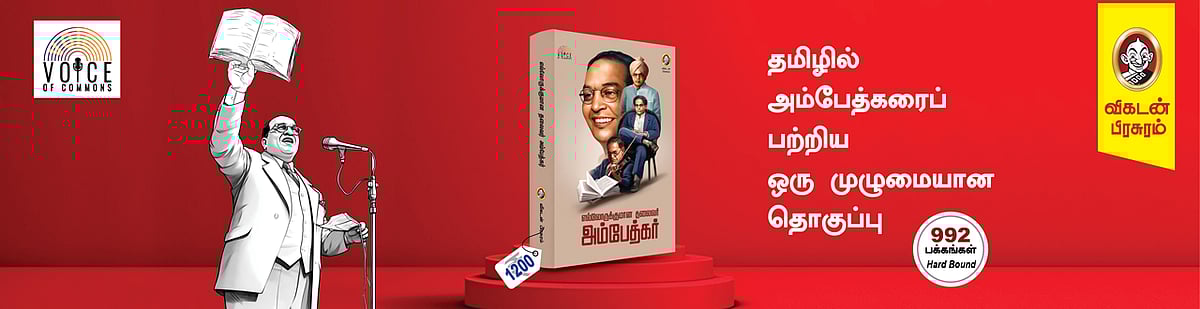 விகடன் பிரசுரம்: Buy Tamil Books Online | Popular Online Tamil Book Store